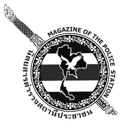 นิตยสารตำรวจ ด่วน พรุ่งนี้ วันพฤหัสบดีที่ 18 กันยายน 2568 เวลา 13 00 น ทนาย บุรีรัมย์ จะ