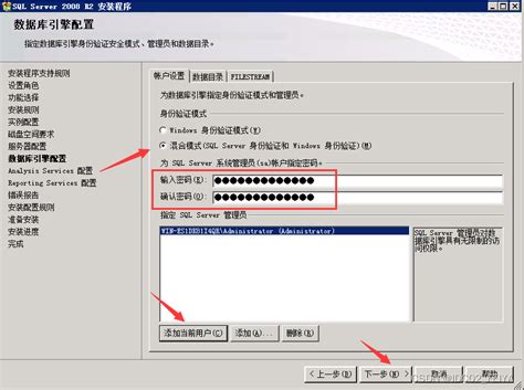 Sql Server 2008r2安装图文教程（附sql Server下载安装包）sql2008r2安装教程 Csdn博客
