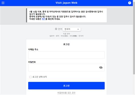 일본 출국 하기 전 필수 백신접종증명서 영문 출력 And 비짓웹 작성방법 비행기 예약 내역도 필요 네이버 블로그