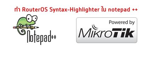 ทำ routeros syntax highlighter ใน notepad paradorn s blog