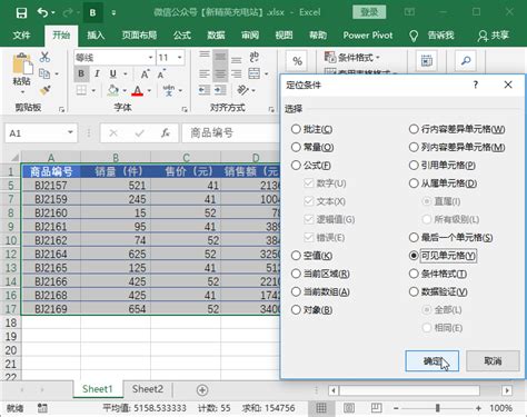 8大excel必学定位神技，很可能解决了你的困惑 正数办公