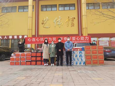 【抗疫先锋 最美爱心企业】三河市欧伏电气股份有限公司 三河文明网