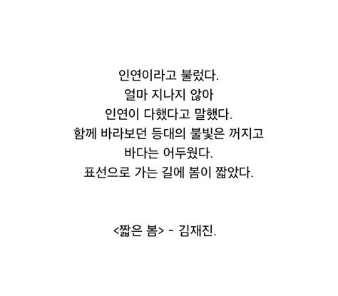 ㄱ에 있는 임진경님의 핀 봄 시 좋은 시 책