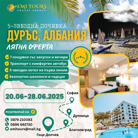 Туристическа 📣 Скъпи приятели и клиенти на ЕМИ ТУРС ⏰Остават само 5 дни до началото на нашата