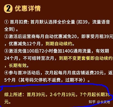 奉劝大家不要随意在网上办卡更不要乱激活 知乎