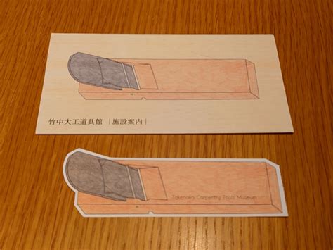 竹中大工道具館 とも姐の神戸散歩