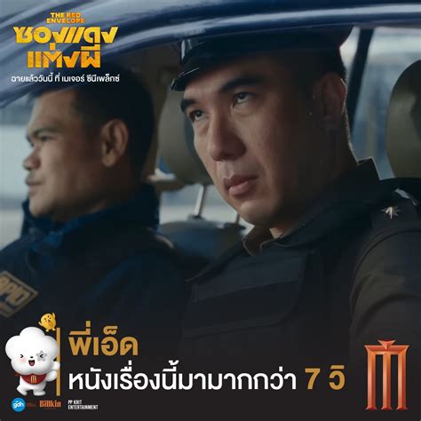 Major Group ถึงเวลาเอาคืน “เพนนีไวส์” “บิลล์ สการ์สการ์ด” โดนแล้ว ตั้งใจมารับบทเป็นโจรโคตร