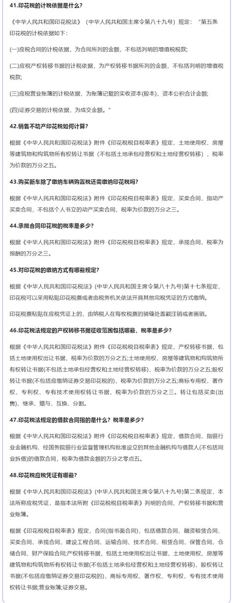 印花税零申报在电子税务局上申报流程带图解演示十分详细 知乎
