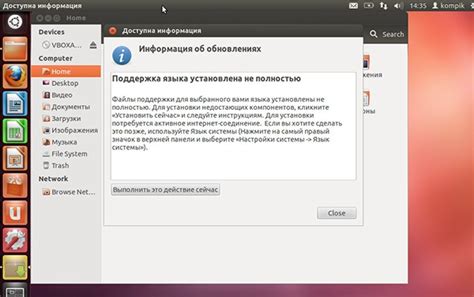 Ubuntu стала на английском