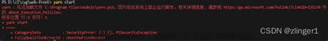 vscode中执行pnpm提示无法加载脚本文件的解决办法 unable to load file pnpm ps1 toy模板网