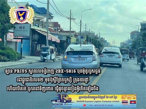 សារព័ត៌មាន ហង្សតូច Added A New Photo សារព័ត៌មាន ហង្សតូច