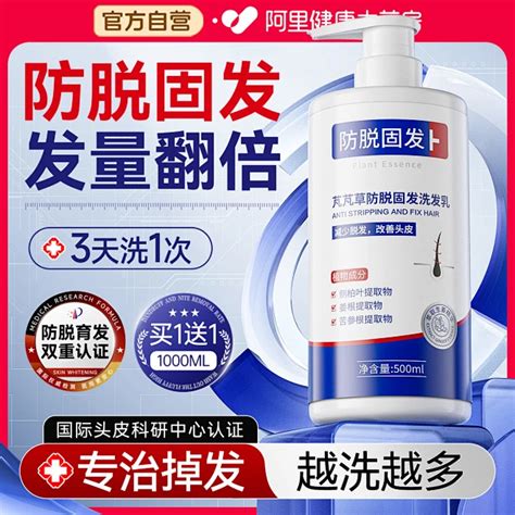 防脱洗发水侧柏叶固发正品牌官方生姜非生育发产后控油蓬松 天猫 花瓣网