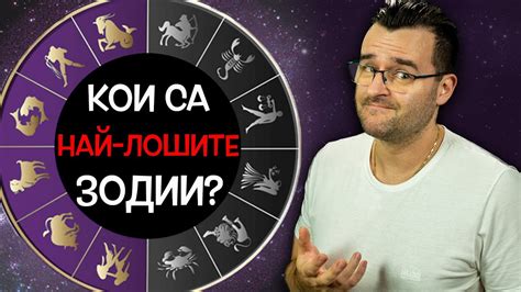 Слави Клашъра разказва за ТЪМНИТЕ страни и ТАЙНИ на всяка от ЗОДИИТЕ Чуждоземец