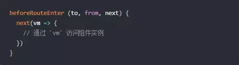 Vue——导航守卫vue3 怎样获取组件导航守卫的值 Csdn博客