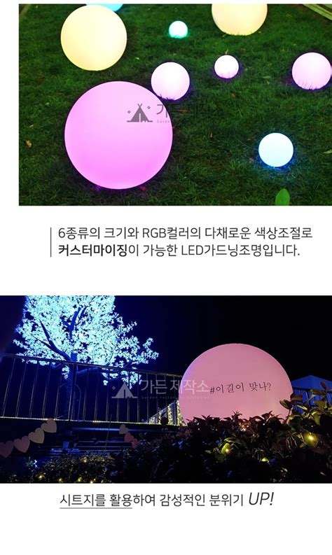 Ledball Circle