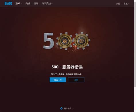 举手提问 求助，台服战网重新绑定paypal失败 Nga玩家社区