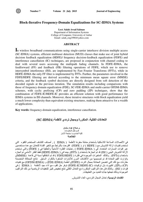 Pdf Block Iterative Frequency Domain Equalizations For Sc Idma Systems