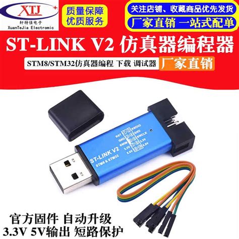St Kv2 Downloader Stm8stm32 Emulator Programmer Stk Burning Line