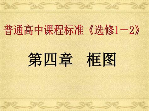 4 1流程图 word文档在线阅读与下载 无忧文档