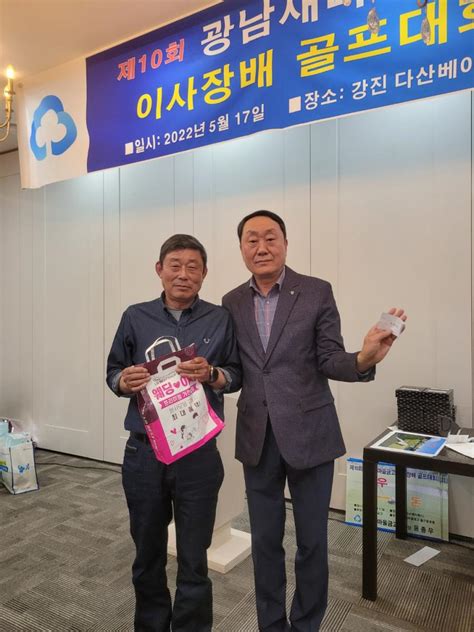 제10회 광남새마을금고 이사장배 골프대회 광남새마을금고 문화교육센터갤러리