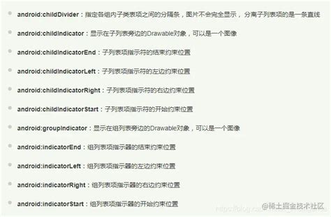 Android ExpandableListView折叠菜单的三层嵌套实现有了思路关于 ExpandableListV 掘金