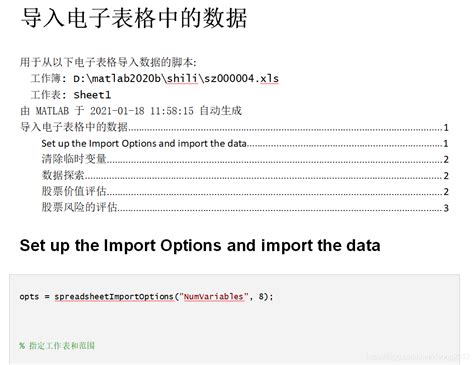 《matlab数学建模方法与实践（第3版）》第2章学习笔记cleve B Moler的三本书 Matlab And Simulink Csdn博客