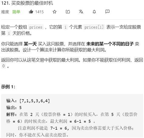 【leetcode121】买卖股票的最佳时机（附dp总结图）买卖股票的最佳时机的算法总结图 Csdn博客