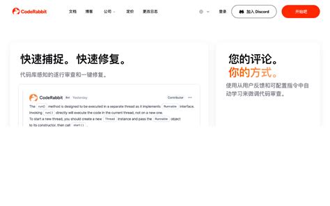 Coderabbit Ai编程：强大方便的ai代码审查助手平台 Ai工具箱