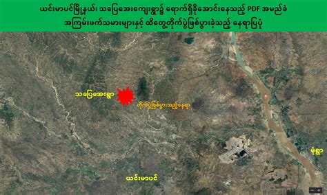 ယင်းမာပင်မြို့နယ်အတွင်း အဖျက်အမှောင့်လုပ်ရပ်များလုပ်ဆောင်ရန် သပြေအေး ကျေးရွာ ဘုန်းတော်ကြီးကျောင