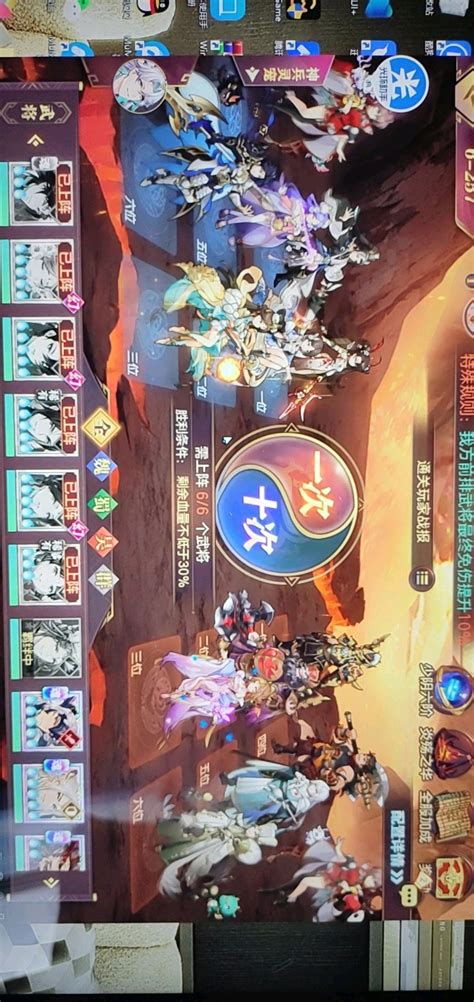 山河这一关我是过不了 三国志幻想大陆游戏 光环助手网页版