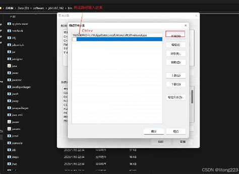 Java安装教程java32 Csdn博客