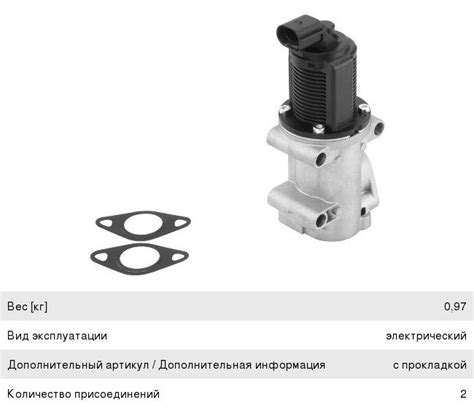 710770D Клапан OPEL Astra H (04-) рециркуляции отработанных газов (EGR ...