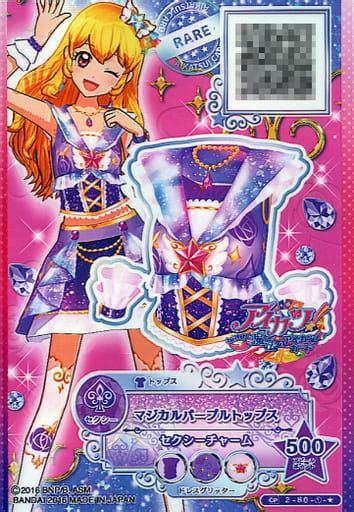 駿河屋 2 80 1 ★ Cp ： マジカルパープルトップス（アイカツスターズ！）