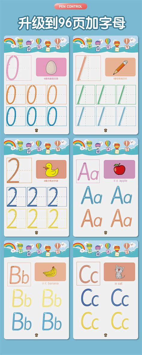 儿童控笔训练字帖幼儿园宝宝专注力图画描点连线画画涂鸦涂色绘本 阿里巴巴