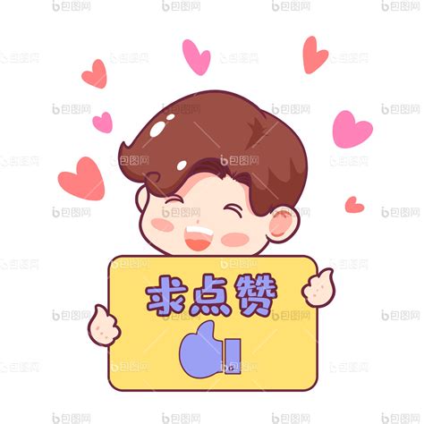 爱心动图 爱心动图下载 【包图网】