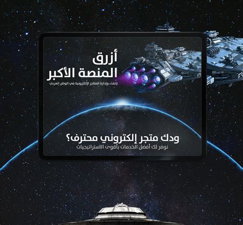 Space Ui Design For Azzrk Platform Behance