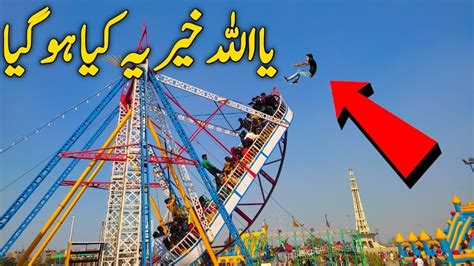 Allah Khair Ye Kia Ho Gyadangerous Stuntthe Swing Broke Youtube