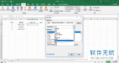 Excel 怎么操作使英文句首字母大写 卡饭网