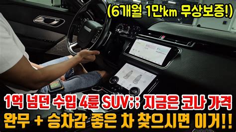 1억 넘던 프리미엄 수입 4륜 Suv 현재는 코나 가격 완전무사고에 승차감 미친 차량 6개월 1만km 무상보증까지