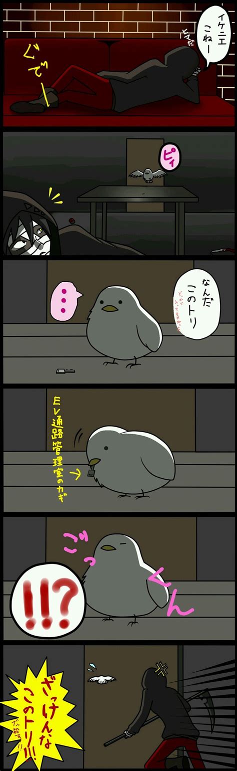 Pin By ヨル On フリゲ Angel Of Death Anime Life Rpg Horror Games