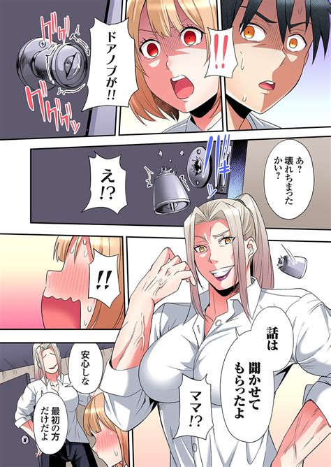 Gal Mama To Pakopako SEX Hitozuma No Chouzetsu Tech Ni Majiiki Zecchou Ch Page