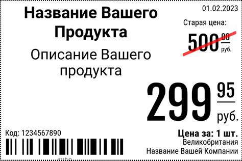 Скачать готовые ценники Word Word и Excel помощь в работе с программами