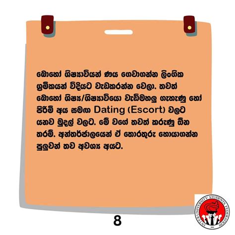 උපාදි කඩ වලින් එලියට එන ගෑනු ළමයි ණය ගෙවන්නේ කෙසේද Elakiri