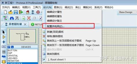 Proteus仿真新建工程添加stm32单片机 知乎