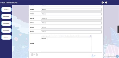 高校教室管理系统 jsp java springmvc mysql mybatis 高校教室管理系统数据库 csdn博客
