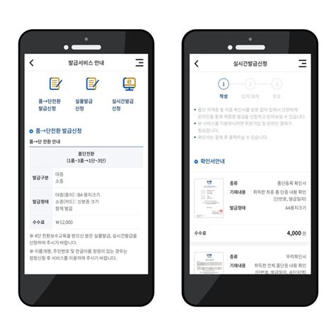 태권도 품단증 전환 쉬워진다 국기원 ‘티콘 모바일 발급서비스 시작 무예신문 대한민국 대표 무예체육뉴스