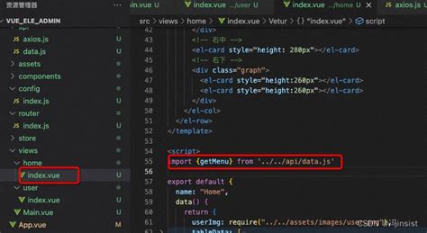 Vue Element Admin 综合开发四：axios安装和封装、mock安装学习使用vue Mock和axios Csdn博客