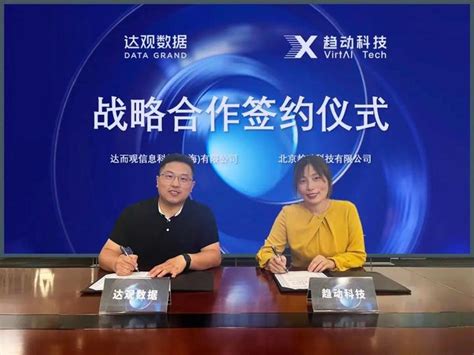趋动科技与达观数据就联合推广文本机器人解决方案达成战略合作 知乎