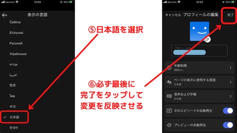 Netflix日本語字幕が出ない原因と対処法まとめ ソワレムービー