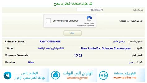 Resultats Bac 2022 Au Maroc Inscriptionma Resultats Bac 2022 Au Maroc Inscriptionma